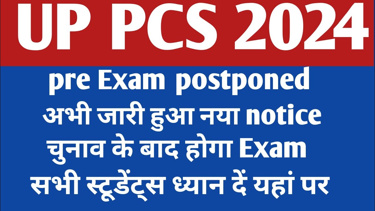 UP PCS 2024 PRE EXAM DATE POSTPONED 2024/ UPPCS PRE 2024 PAPER DATE ...