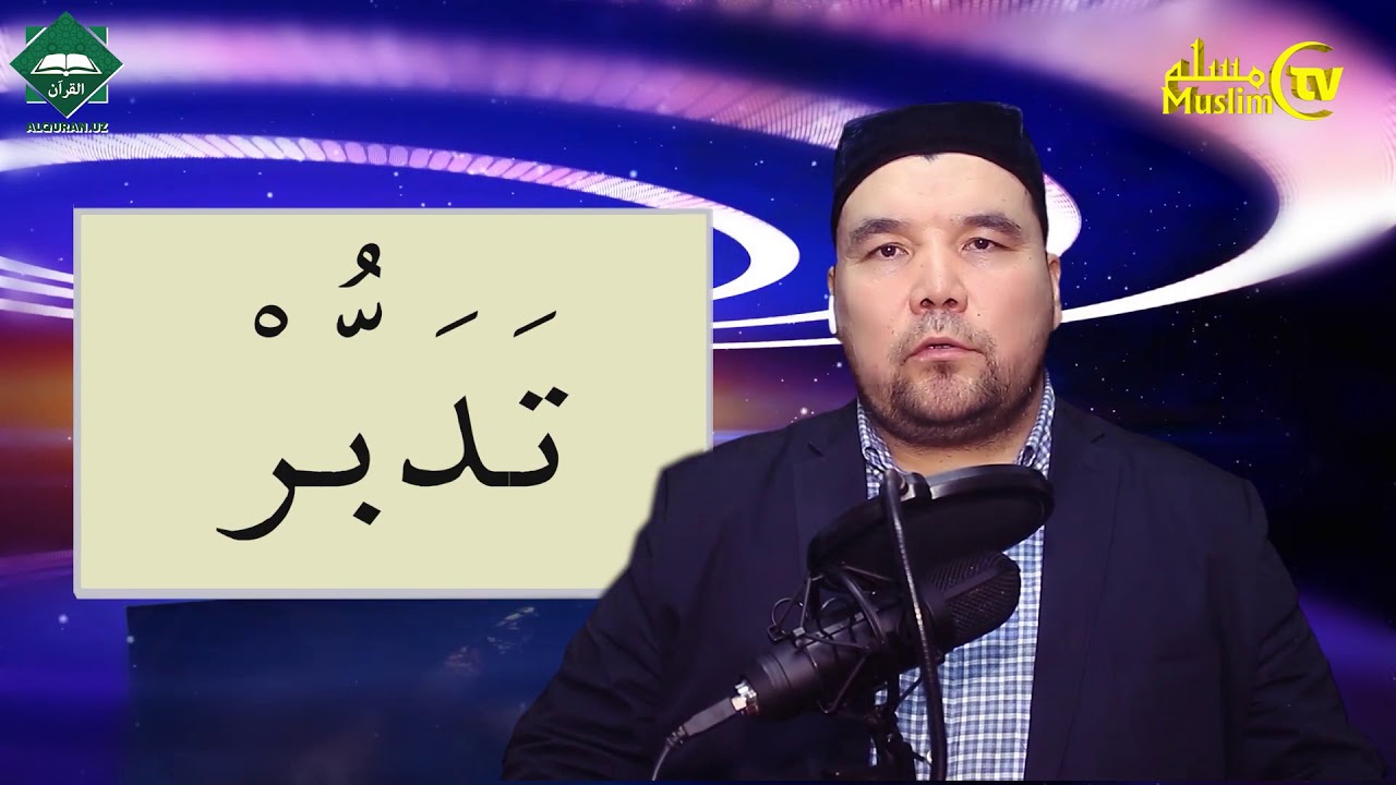 Muallimi soniy | 31-dars | Tashdidli harfi - YouTube