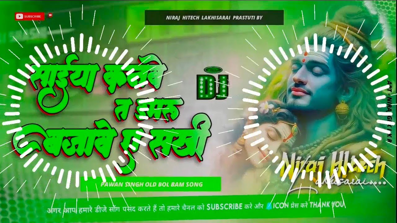 Dj Niraj HItech √√ Saiya Kanwe Tar Damru Bajave Sakhi Pawan Old Bol Bam ...