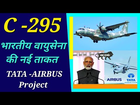 Tata-Airbus project : C-295 भारतीय वायुसेना की नई ताकत - YouTube