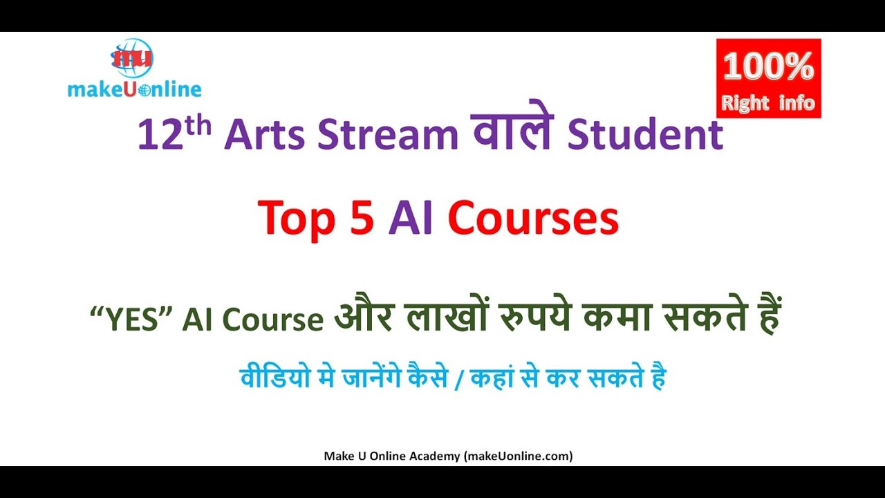 Arts Stream Students - TOP 5 AI Courses - YouTube