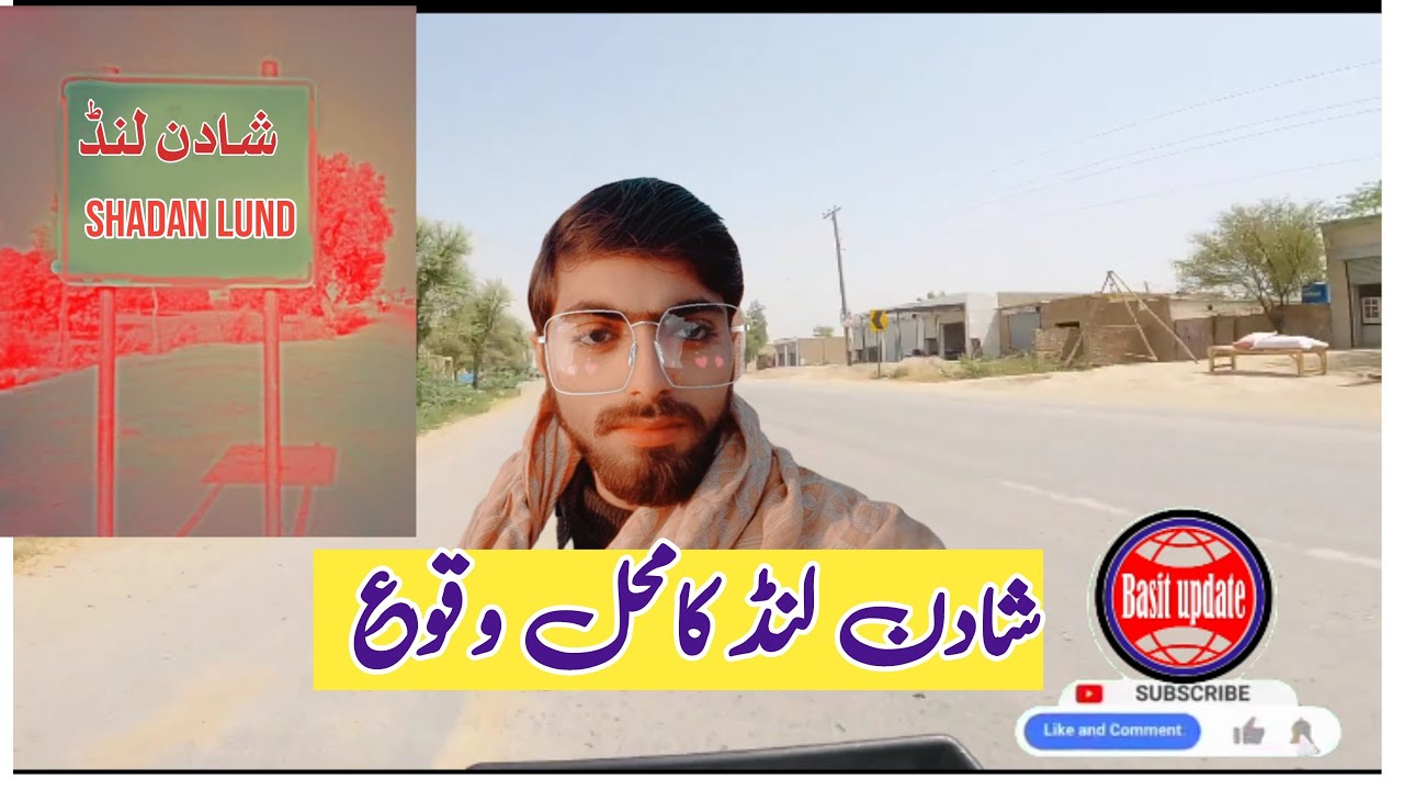 History_of_Shadan_Lund_|@basitupdate |Beautyfull_City_of_Pakistan ...