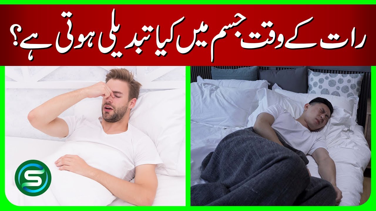 What Happens in the Body at Night? | Understanding Nighttime Changes ...