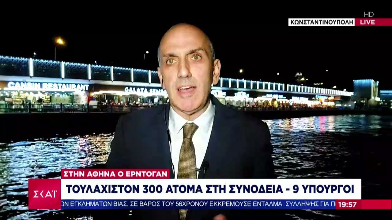 Συνάντηση Μητσοτάκη-Ερντογάν: Κλείδωσε για τις 7 Δεκεμβρίου στην Αθήνα ...