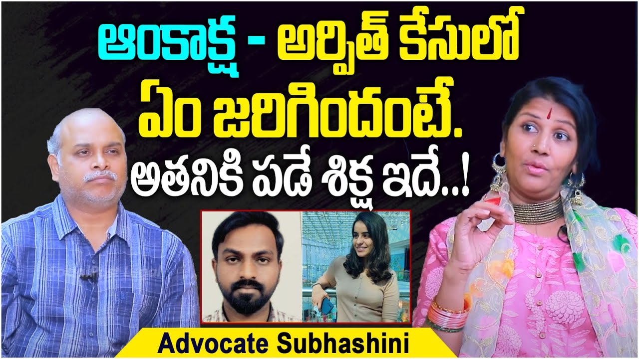 Advocate Subhashini Detailed Analysis On Bangalore Software Engineer ...