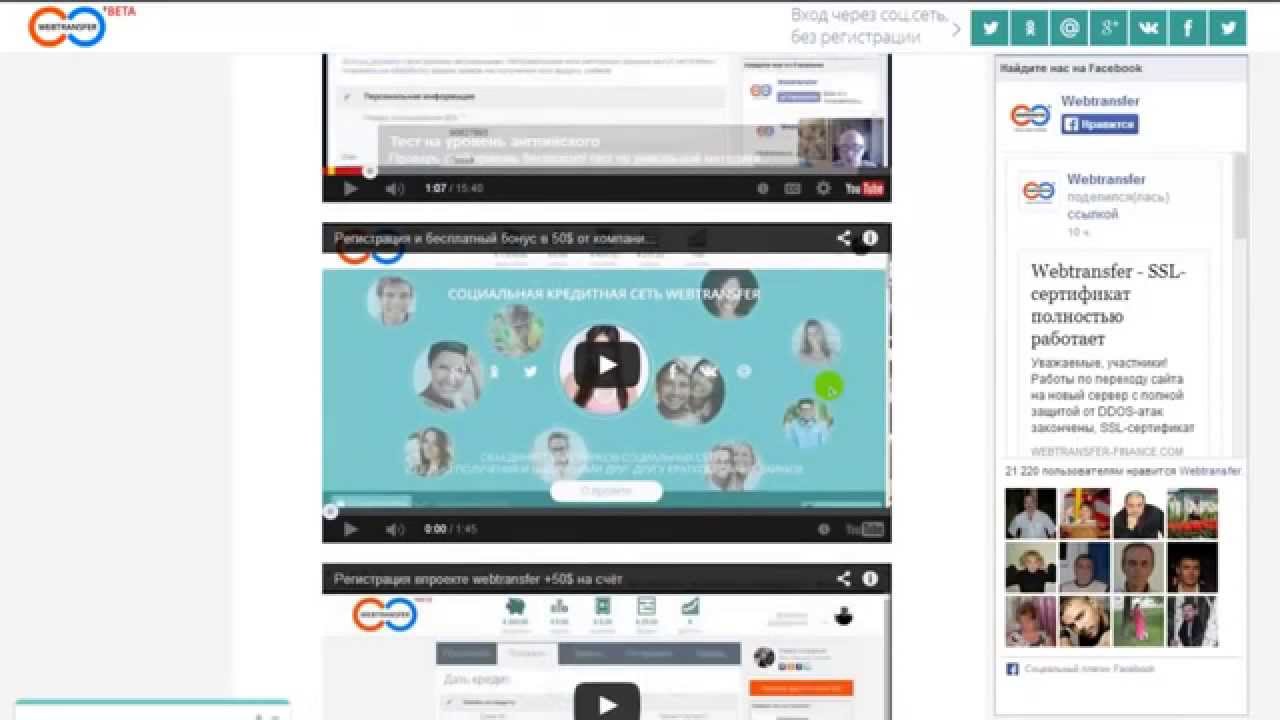 Как заработать 50$ за регистрацию в webtransfer-finance.com - YouTube