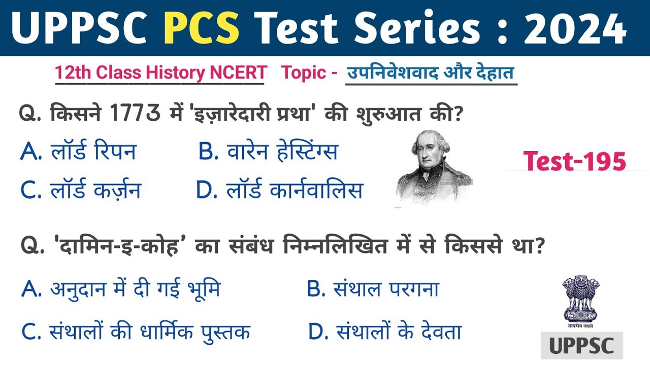 UPPSC PCS Test Series 2024 | Test -195 | Current Affairs #uppsc_pcs # ...