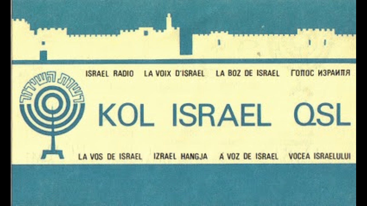 A farewell to Kol Israel - YouTube
