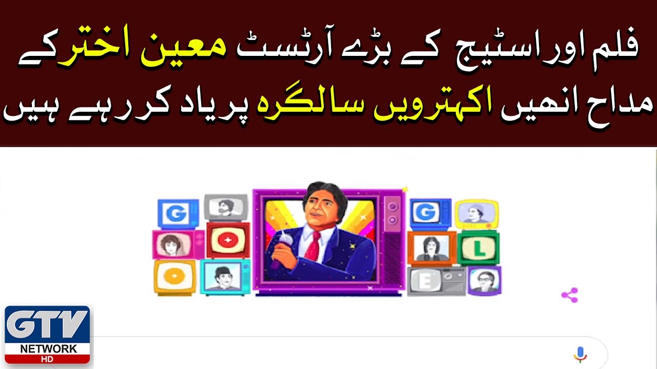 Google pays tribute to Moin Akhtar on 71st birthday | GTV Network HD ...