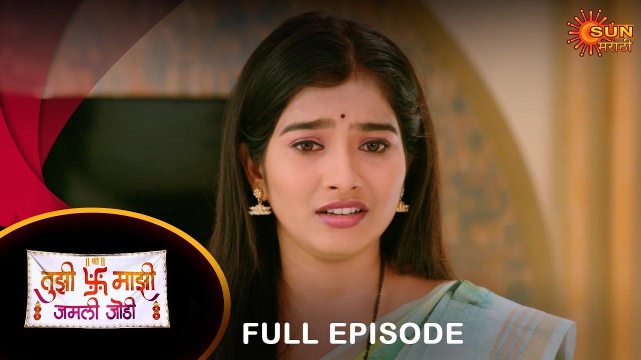 Tujhi Majhi Jamali Jodi - Full Episode |19 Sep 2024 | Full Ep FREE on ...