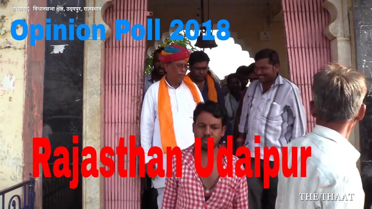 Dhariawad| उदयपुर धरियावाद विधानसभा | Rajasthan udaipur| Opinion poll ...