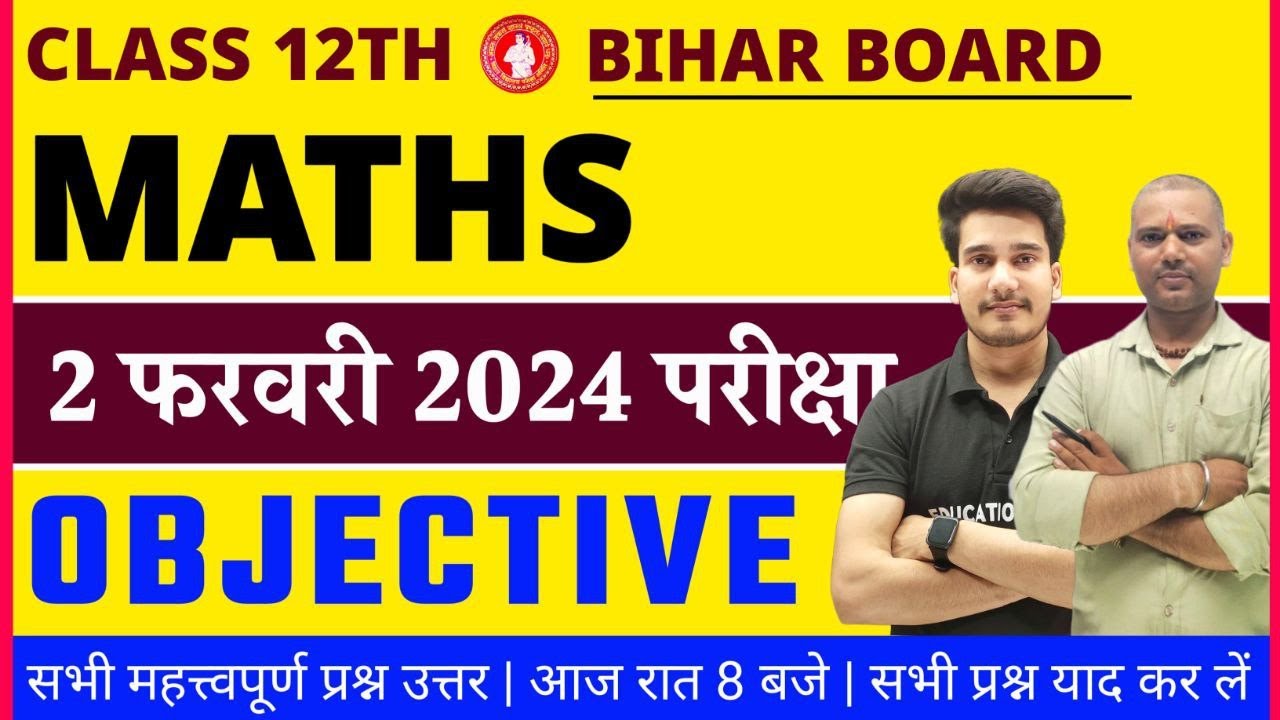 Math Class 12 Important Question 2024 Bihar Board | 2 February Math ...