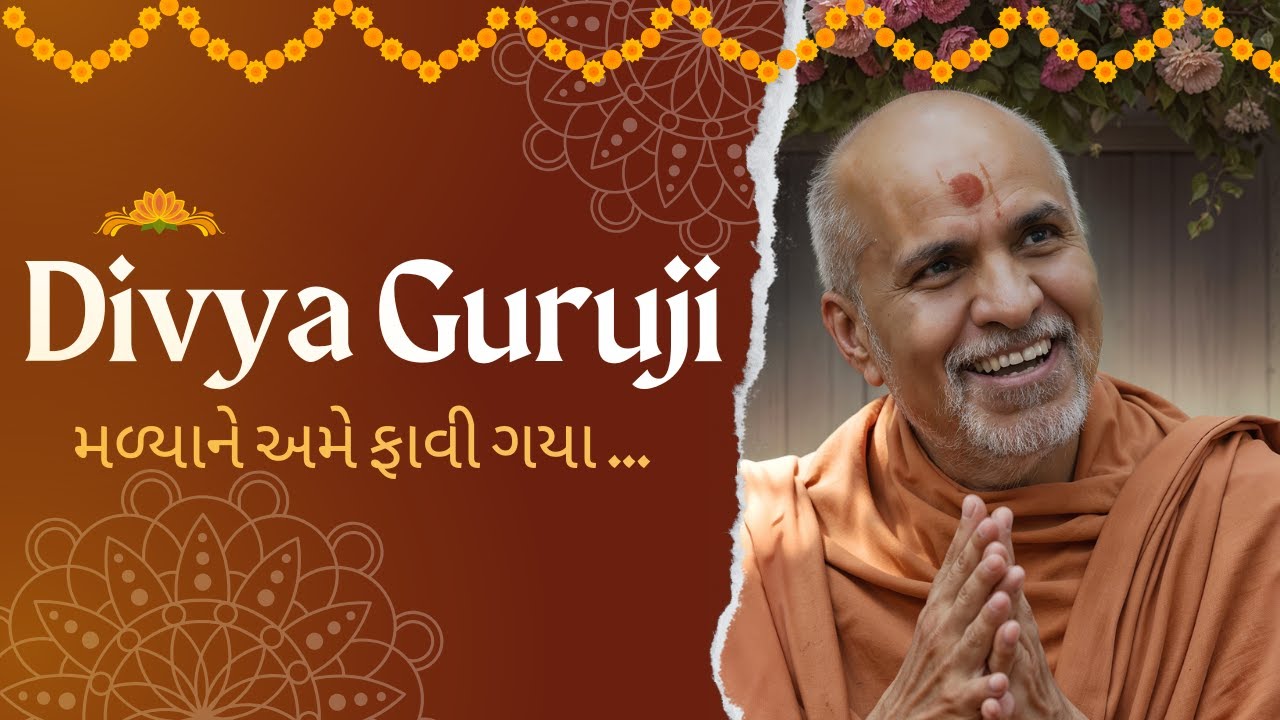 Divya Guruji Malya Ne Ame Favi Gaya | Favi Gaya | Guru Mahima | Video ...