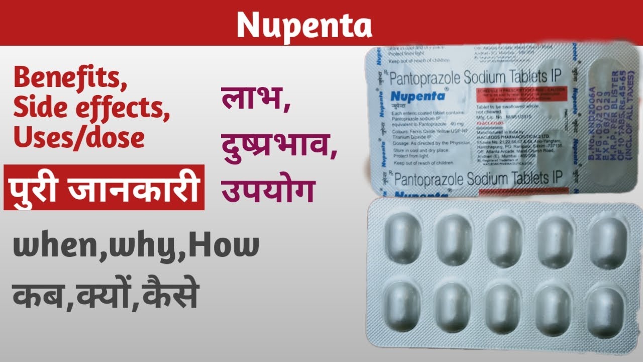 Nupenta||tablet Nupenta||benefits||Side effects||Uses/dose||nupenta ...