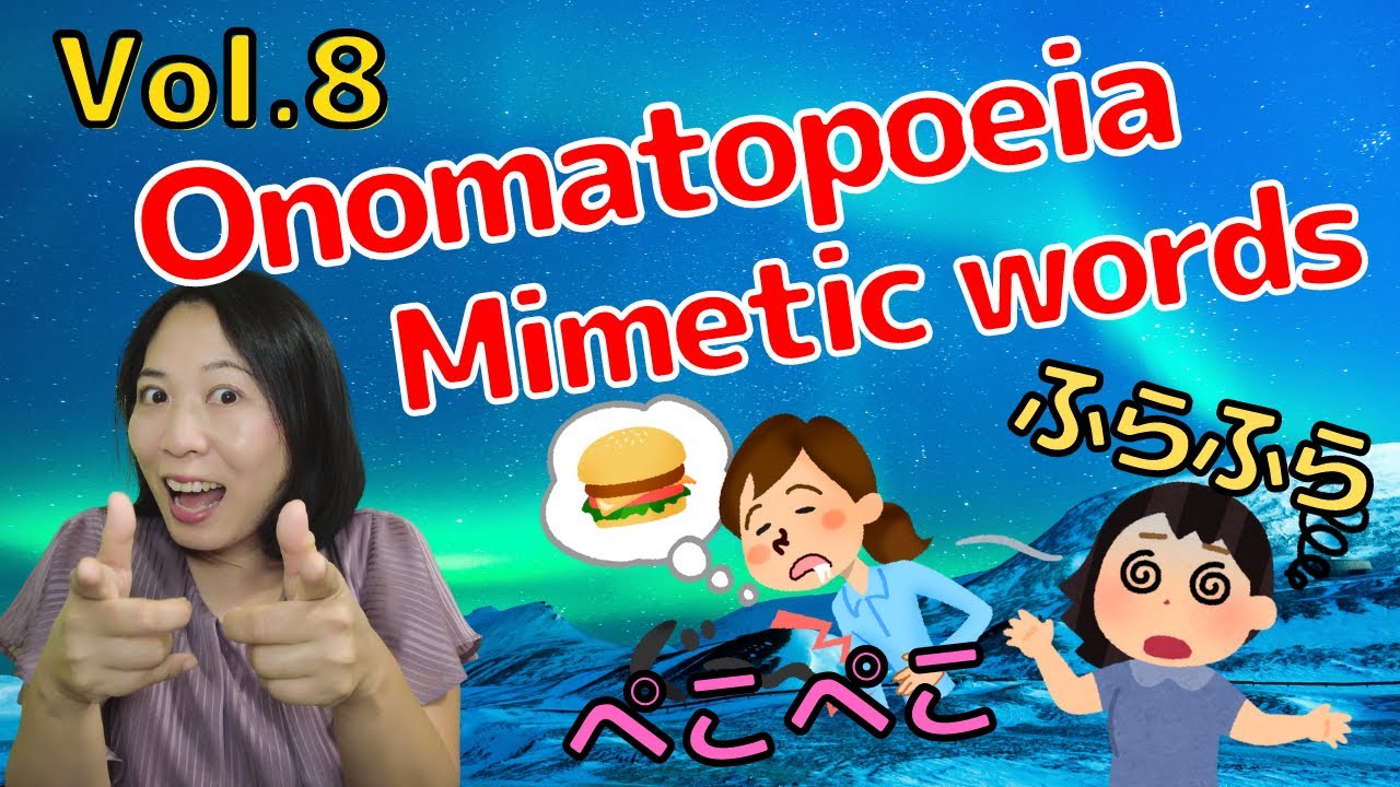 Vol.8 Onomatopoeia and Mimetic words | 擬音語・擬態語をご紹介 - YouTube