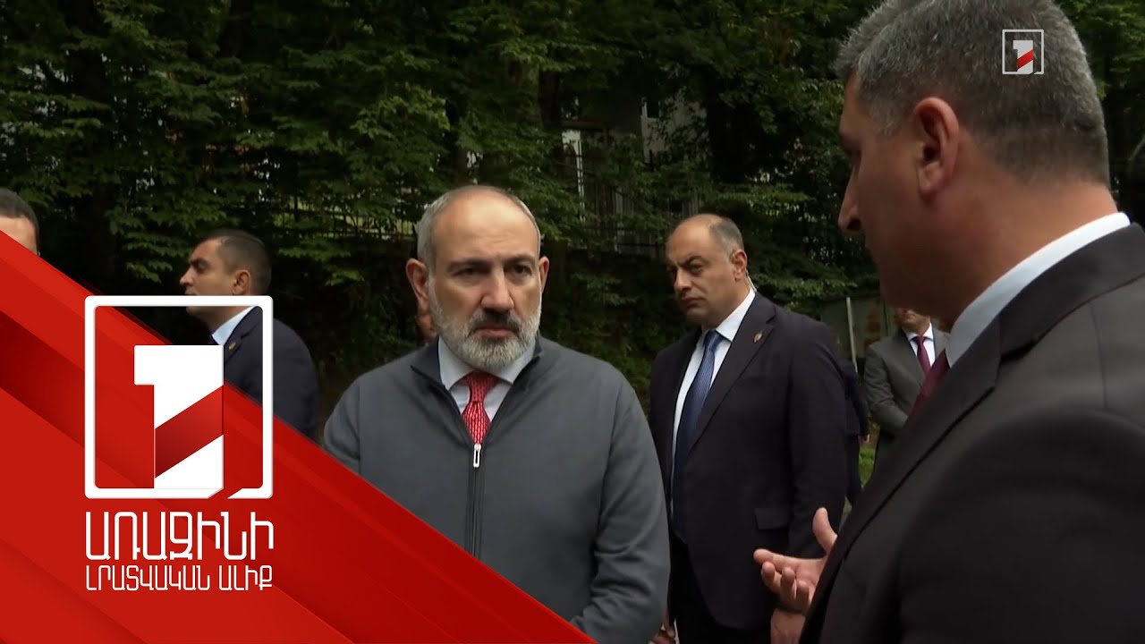 Առաջին կանգառը Դիլիջանում էր Նիկոլ Փաշինյանն այցելել է Տավուշ Youtube