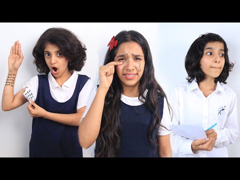 Different types of children in the exam