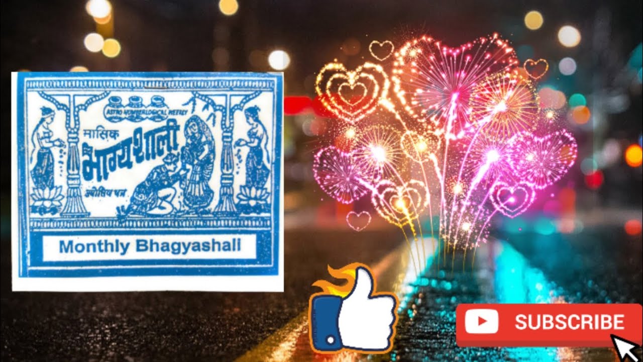 Bhagyashali Kalyan Sata Matka book December 2023 - YouTube