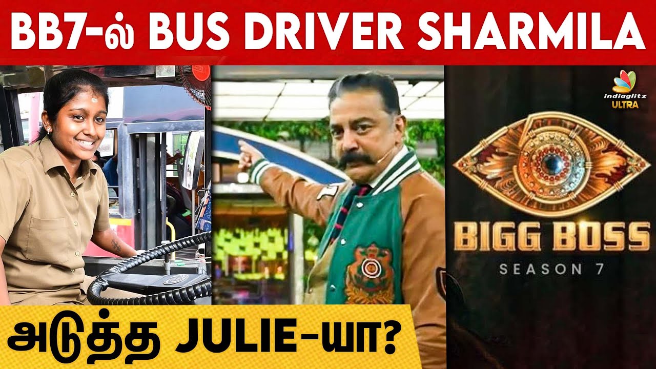 Shocking! Bus Driver Sharmila in Bigg Boss 7 Tamil | Kamal Haasan ...