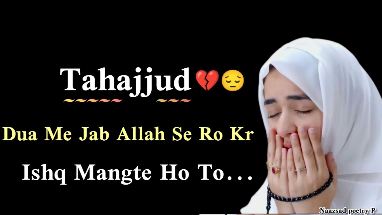 Ya Allah Sad Dua Poetry | Tahajjud K Waqt Ki Duaen | Tahajjud Mein Rona ...