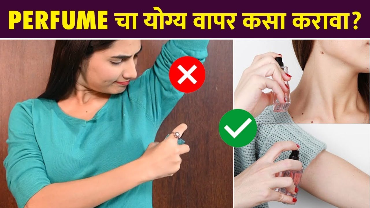 Perfume कसं वापरावं ? | Step by step | Where to use Perfume on Body ...