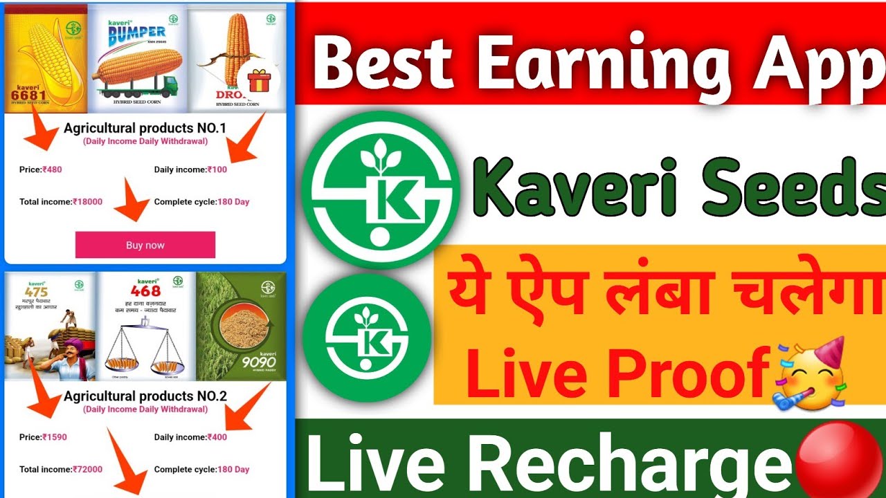 Kaveri Seeds App Se Paise Kaise Kamaye | Kaveri Seeds App Payment Proof ...