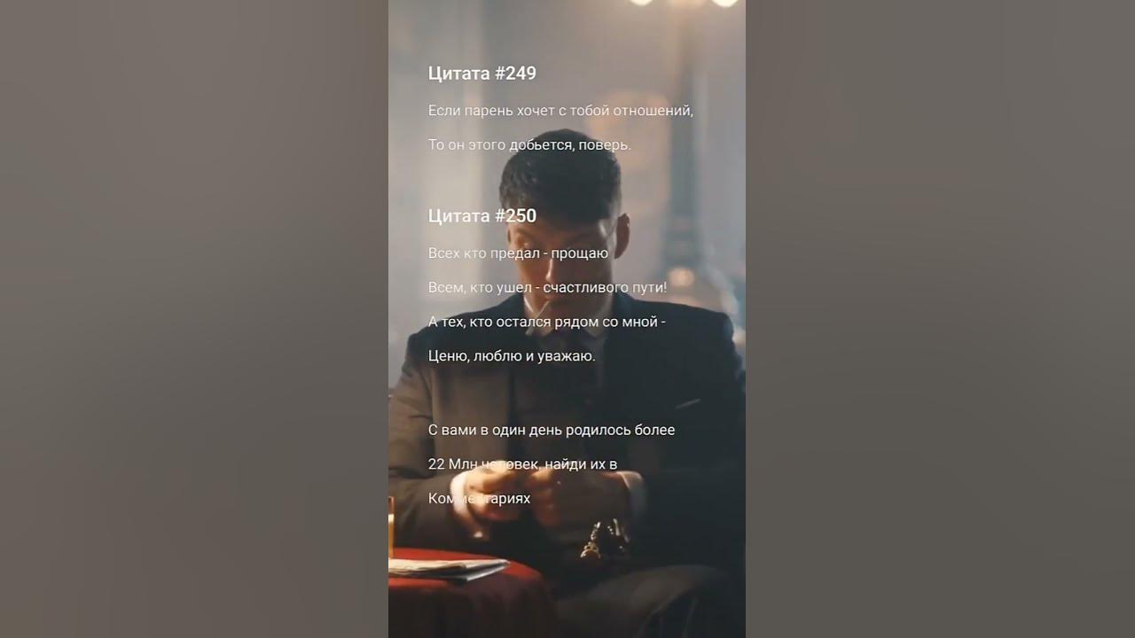 Цитаты Томаса Шелби #цитата - YouTube