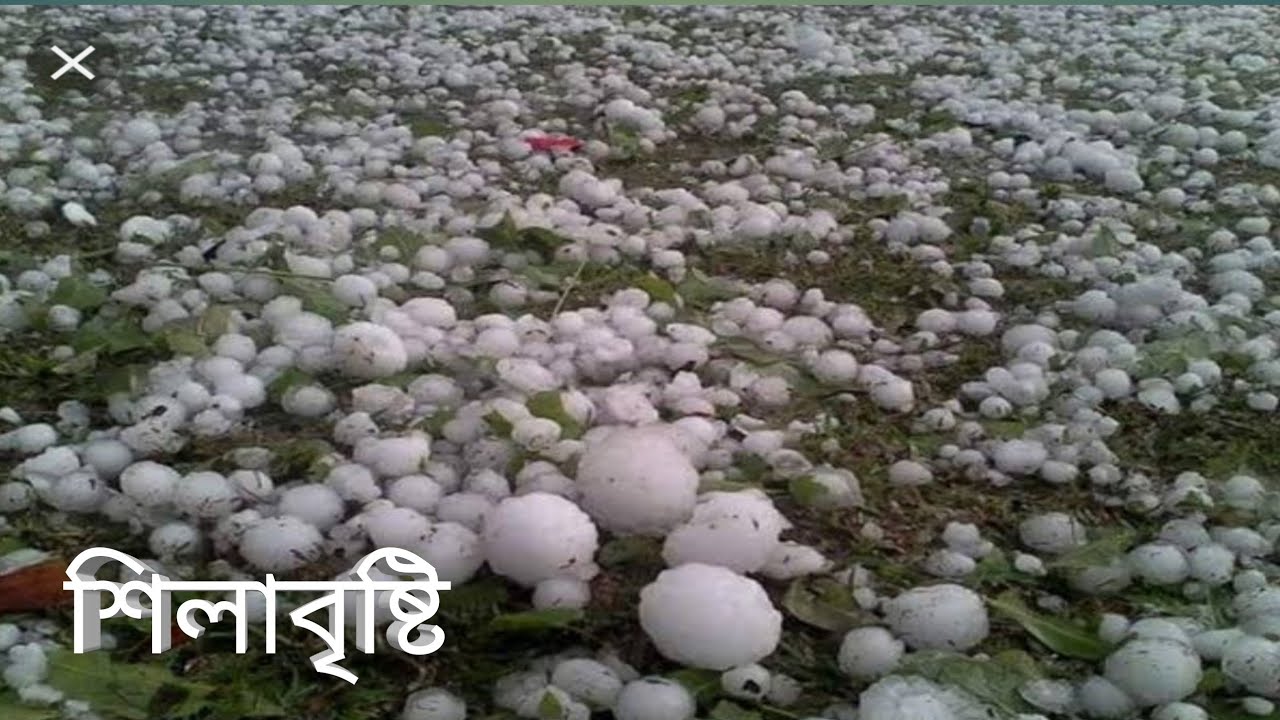 ice rain/ Shila bristi/ debidwar. comilla.Bangladesh... - YouTube