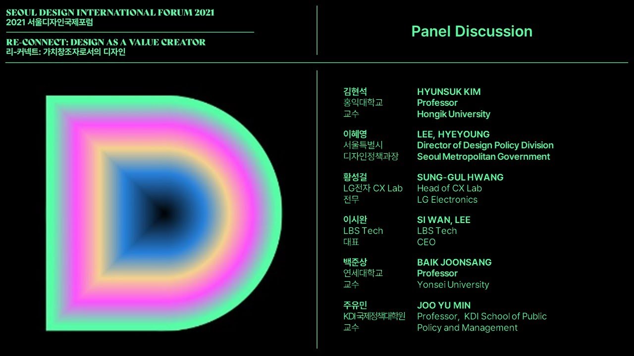 SDIF 2021 _ Panel Discussion - YouTube