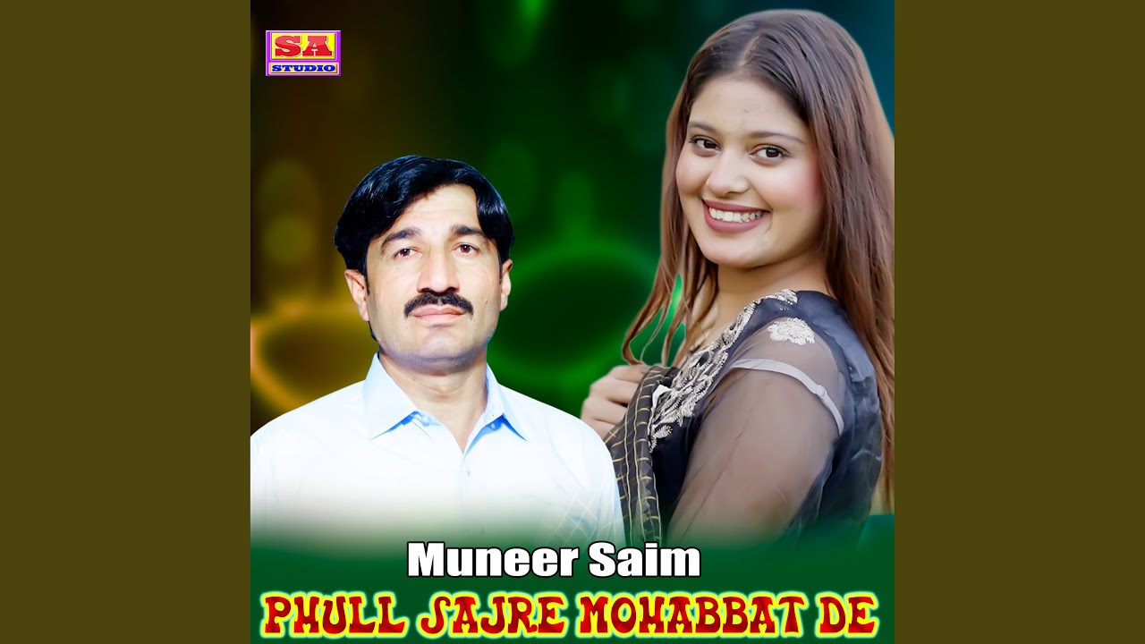 Phull Sajre Mohabbat De - YouTube