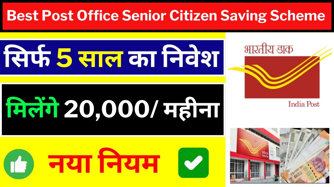 Best Post Office Senior Citizen Saving Scheme ( SCSS ) - YouTube