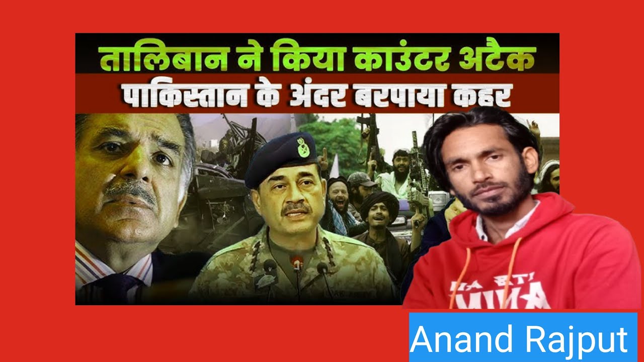 Taliban Retaliates, Hits Targets in Pakistan | The Anand Rajput | Live ...