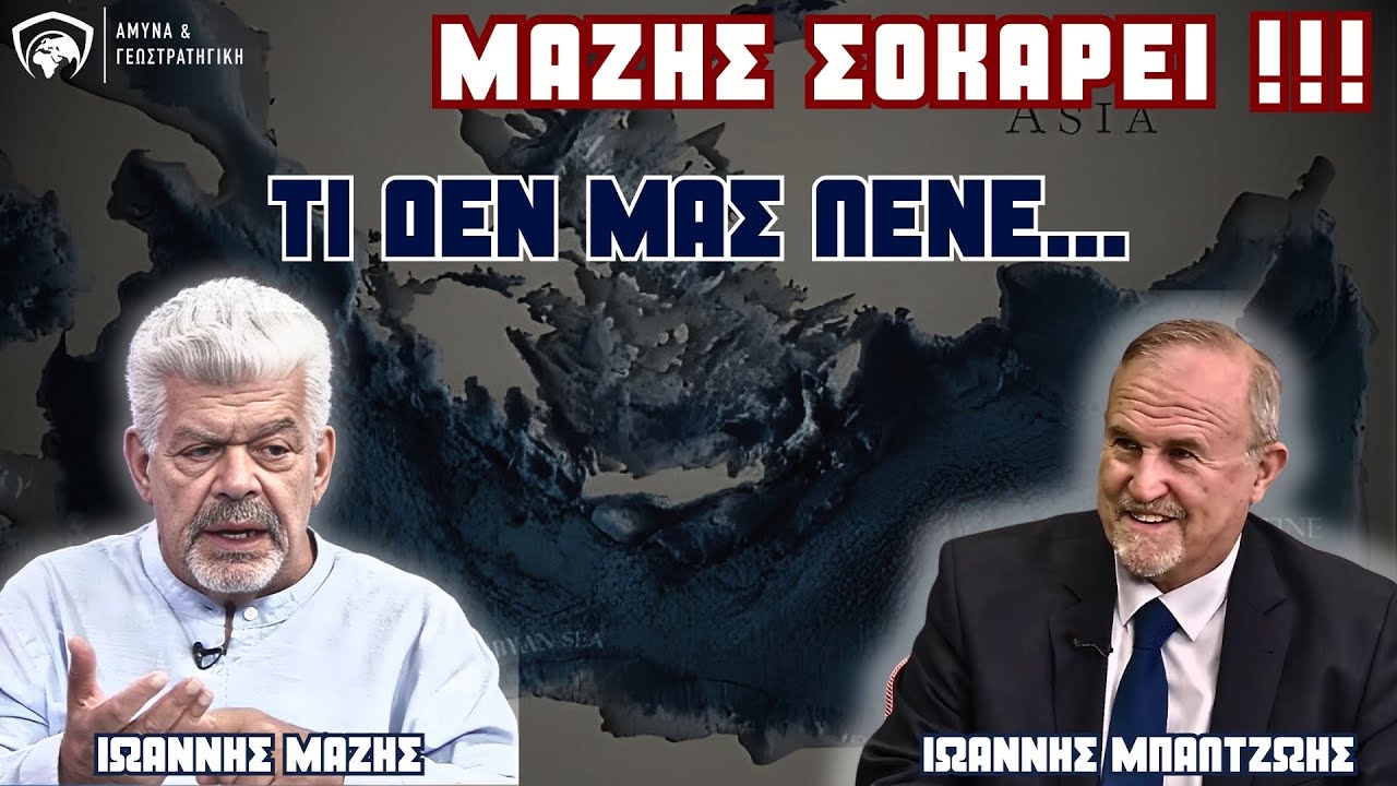Μάζης ΣΟΚΑΡΕΙ: Η Μεσόγειος σε επικίνδυνη καμπή – Τι δεν λένε για Ελλάδα ...