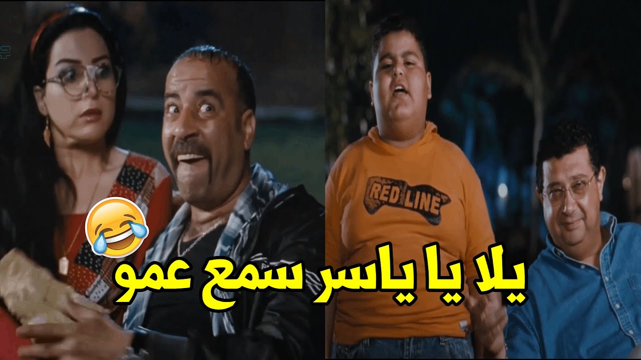 ابنك مش محتاج شريط اطفال ابنك محتاج يغني علي نفقة الدولة🤣 اقوي قفشات ...