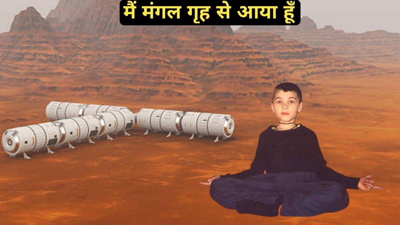 कहाँ ग़ायब हो गया मंगल गृह से आया ये लड़का ? | Boriska Kipriyanovich ...