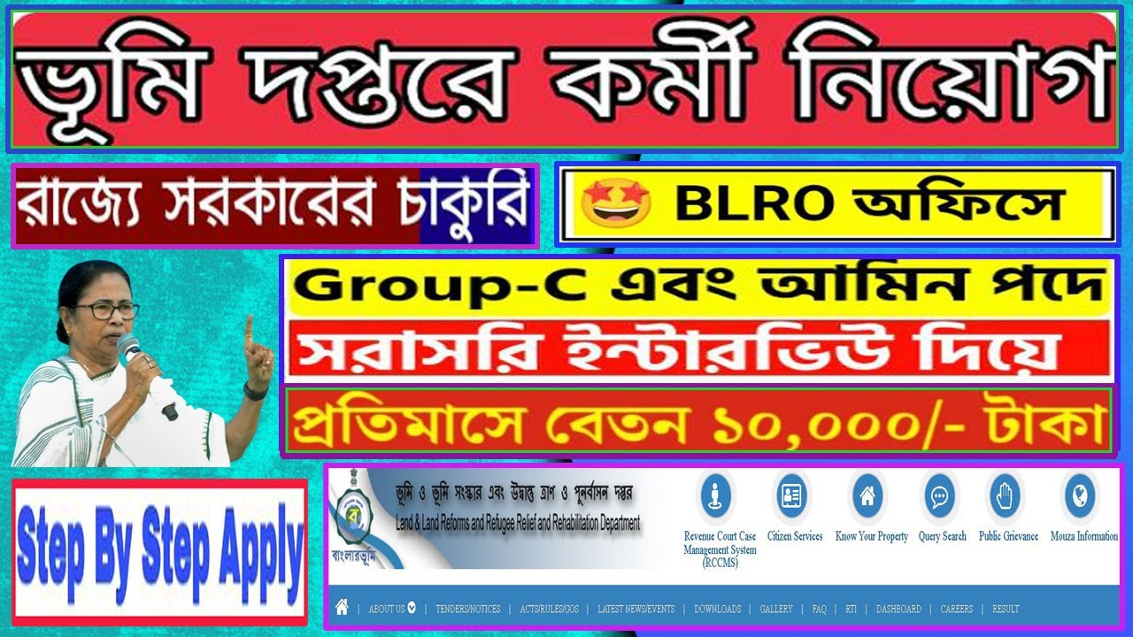 BLRO Office Recruitment 2025 | BLRO Office DEO Recruitment 2025 | Data ...