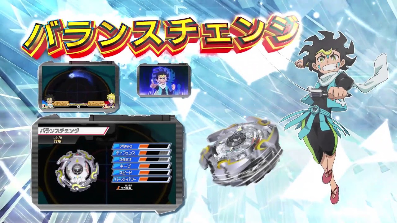 Beyblade Burst God - Trailer officiel - YouTube