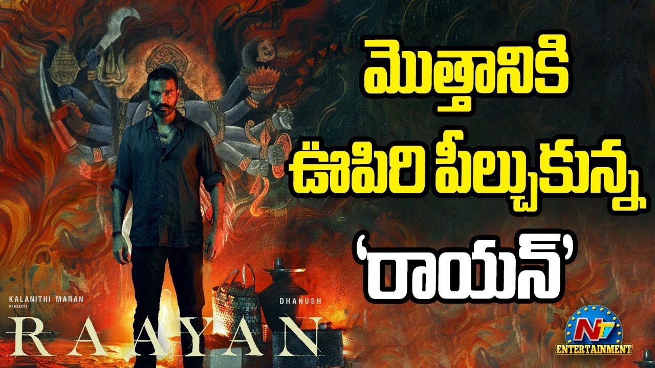 Dhanush's Raayan Movie Worldwide Collection..! | Sundeep Kishan | NTV ...