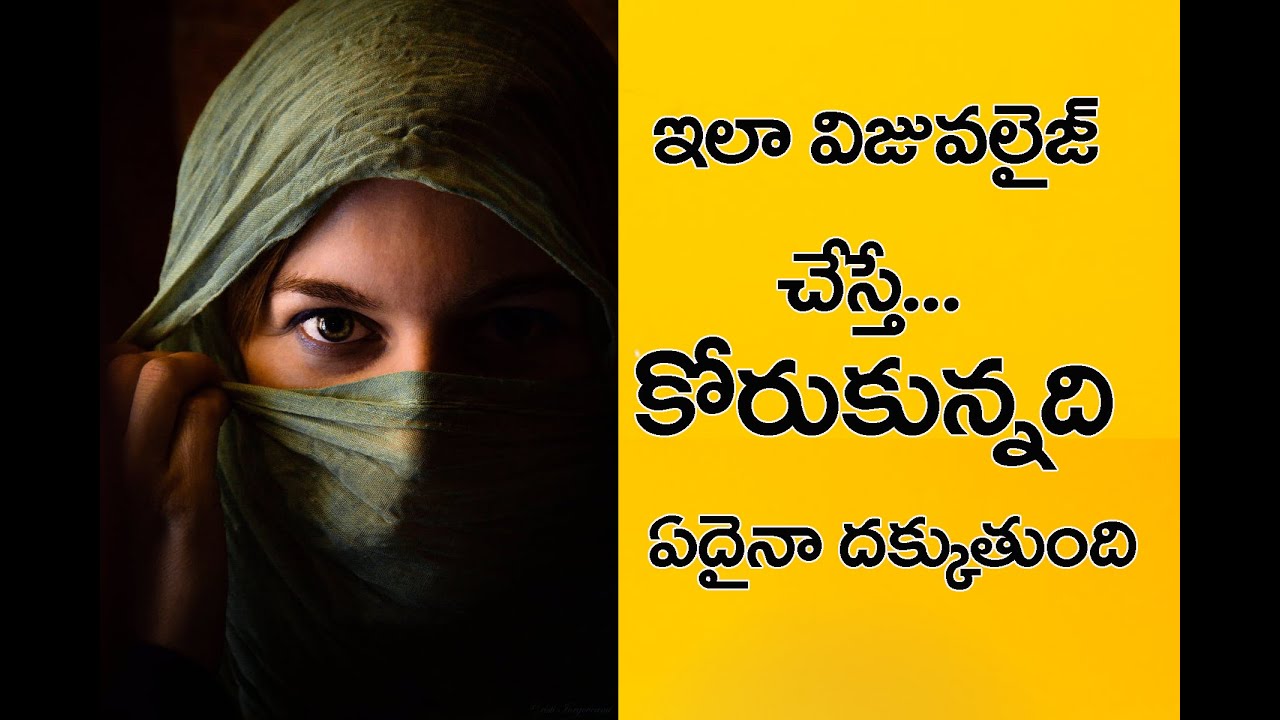 How To Visualize Your Self | Best Visualization Techniques To Acquire ...