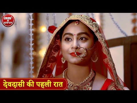 देवदासी की पहली रात | Mandir Ke Baba Ki Jabadasti | Best of Crime Se Savdhan | 2025 Jurm Ki Kahani