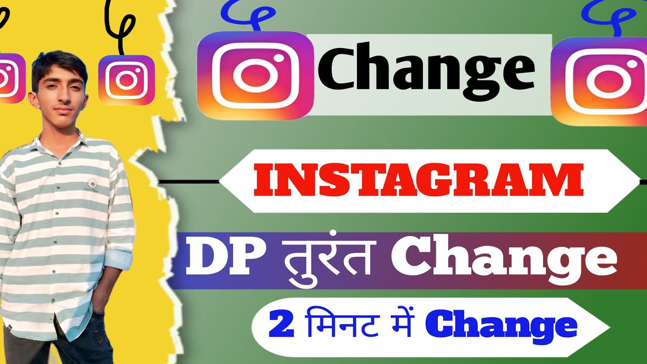 Instagram DP change तुरंत kare। change Instagram DP #change dp - YouTube