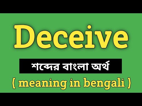 Deceive Meaning in Bengali || Deceive শব্দের বাংলা অর্থ কি? || Word ...