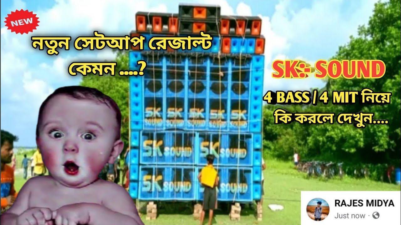 sk sound new setup kukrahati-se ||nwe box 4 Bass 4 Miit fast time speck ...