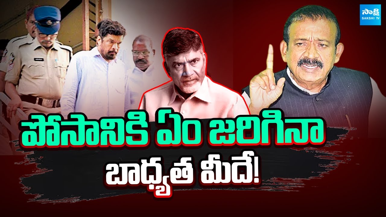 YSRCP MLA Akepati Amarnath Reddy On Posani Krishna Murali Health ...