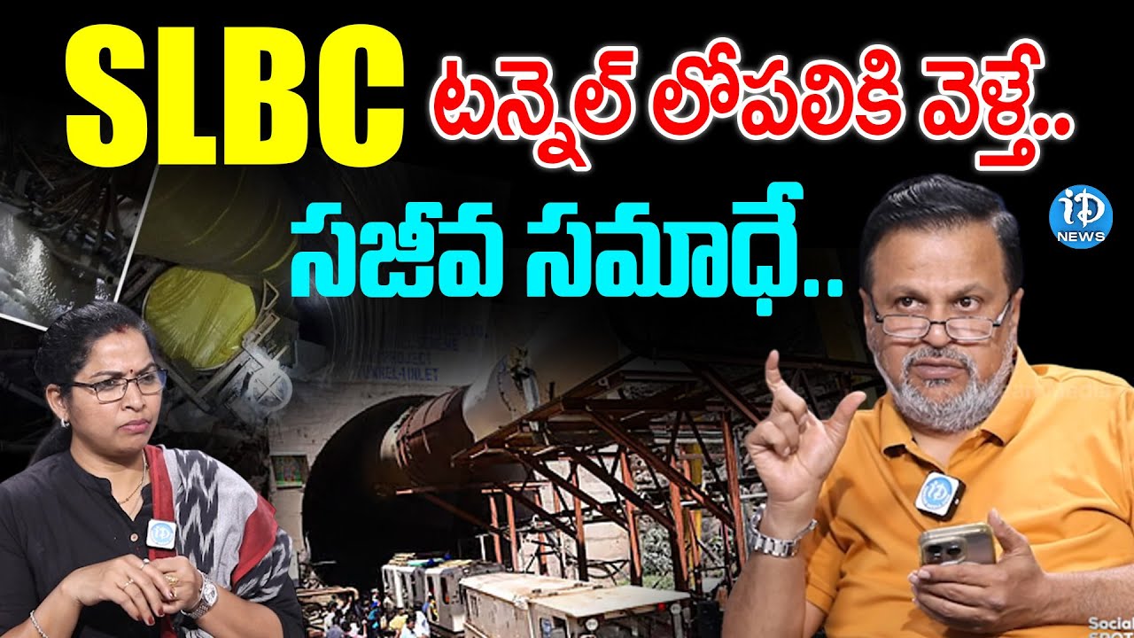 SLBC Tunnel Project Issue Detailed Explanation Kcr About Slbc Tunnel ...