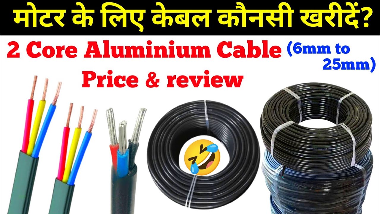 6 mm, 8 mm, 10 mm CABLE Price | 2 core aluminium cable | aluminium ...