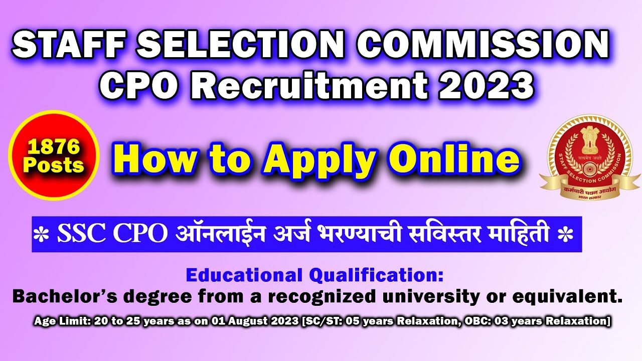 HOW TO APPLY SSC CPO | SSC CPO अर्ज कसा करावा | ssc cpo online apply ...