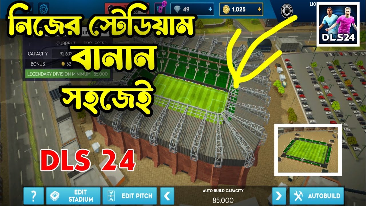 DLS 24 নিজের স্টেডিয়াম বানান সহজেই || EDIT YOUR STADIUM EASILY DLS 24 ...
