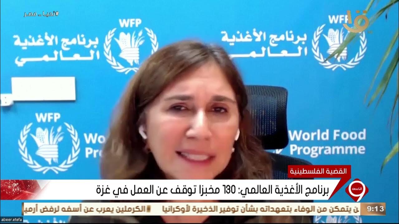 برنامج الأغذية العالمي 130 مخبزا توقف عن العمل في غزة Youtube