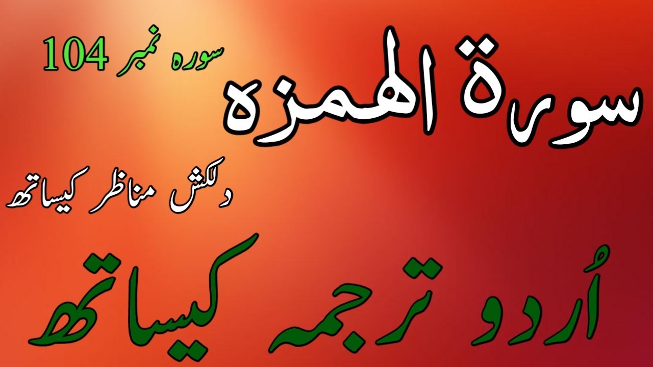 Funny Questions To Ask People In Urdu